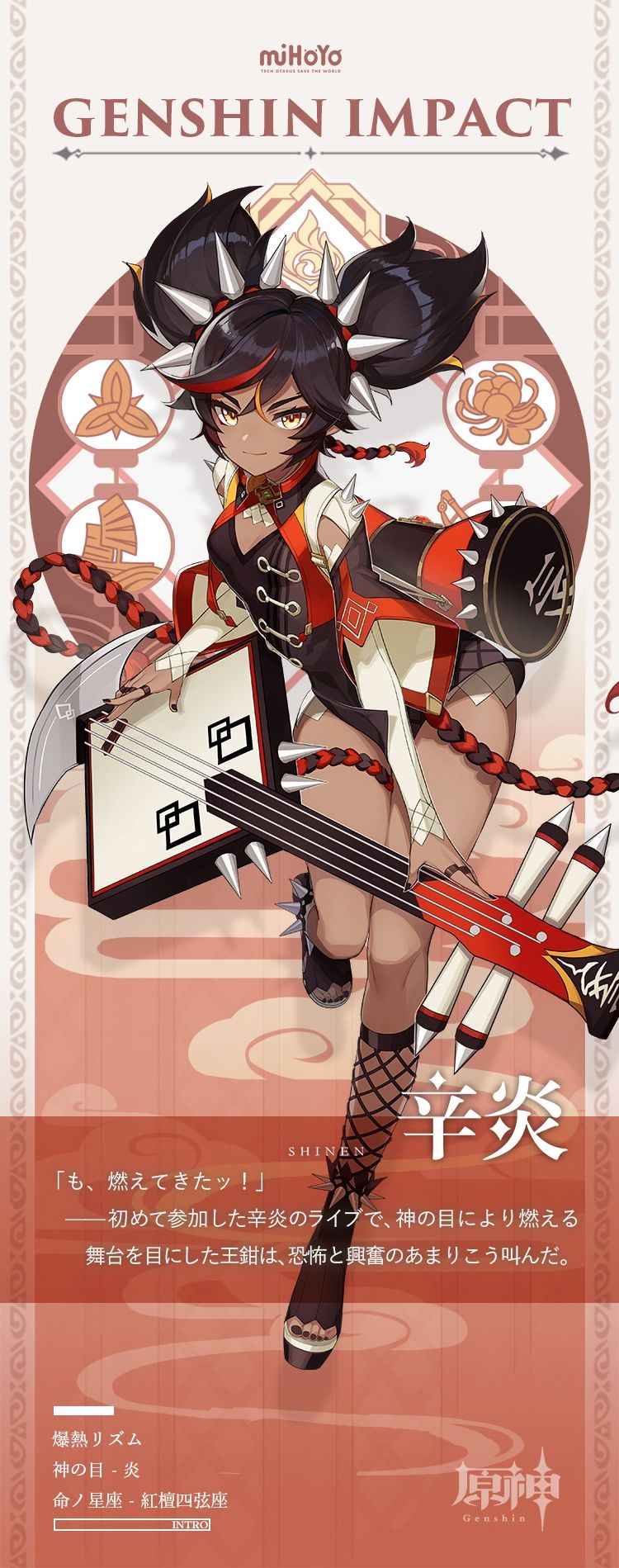 Genshin Impact Xinyan Introduction, Gameplay Guide