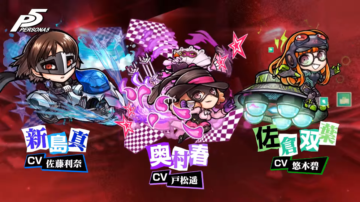 Check Out The Cute SD Persona Characters In The Kotodaman Collab