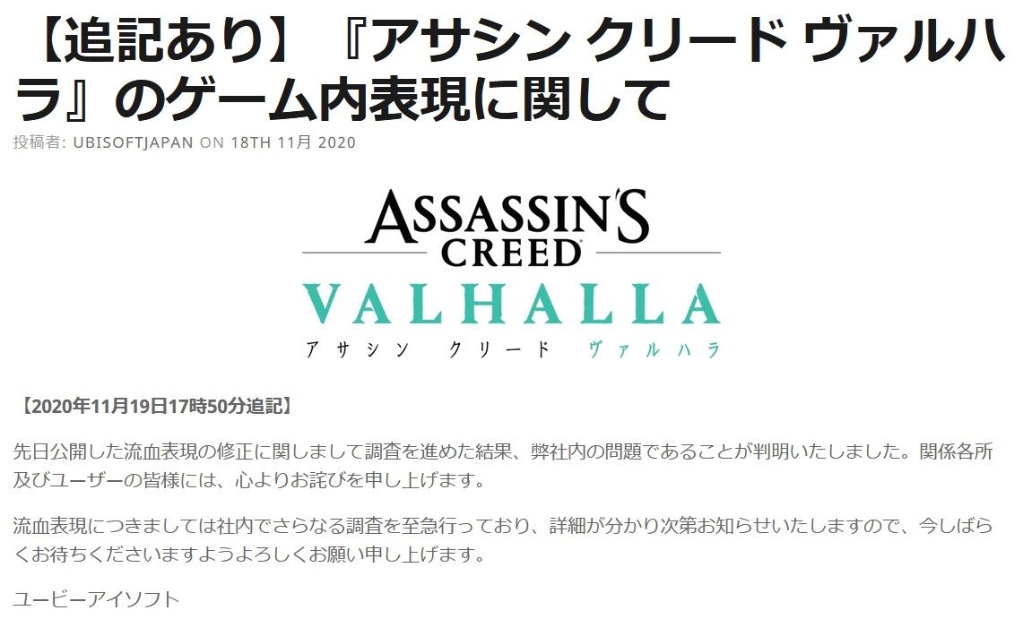 Assassin's Creed Valhalla: Why Japanese Players Are Angry With Ubisoft ...