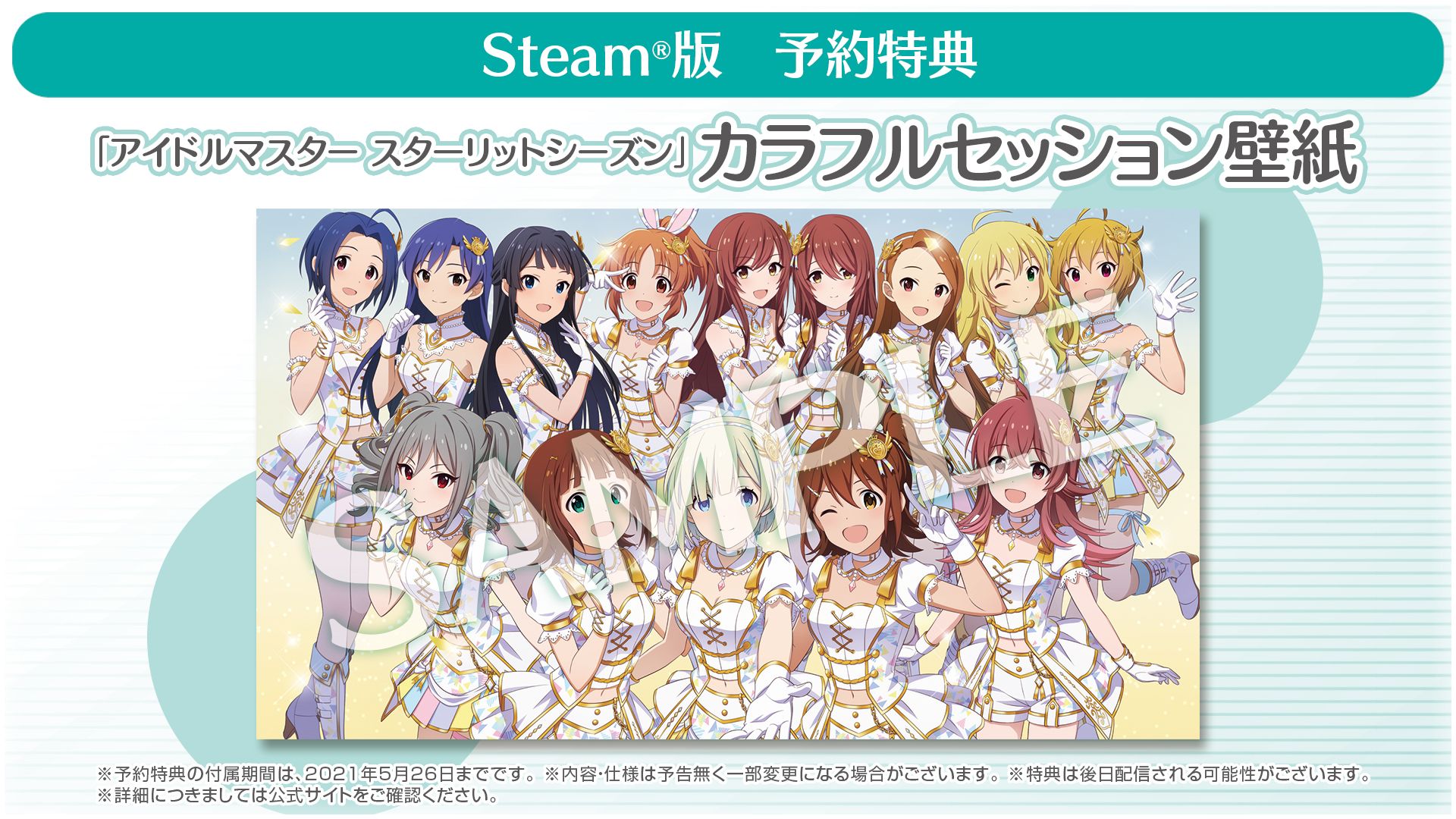 Idolmaster Starlit Season Release Date Revealed For PC Via Steam, PS4
