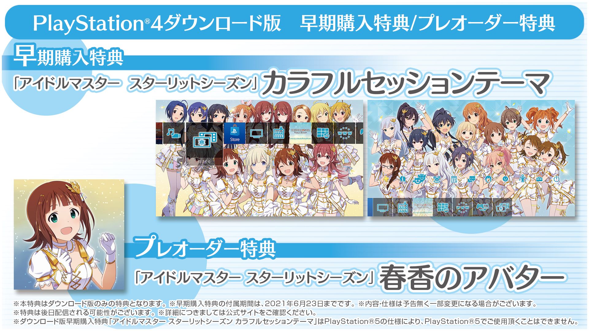 Idolmaster Starlit Season Release Date Revealed For PC Via Steam, PS4