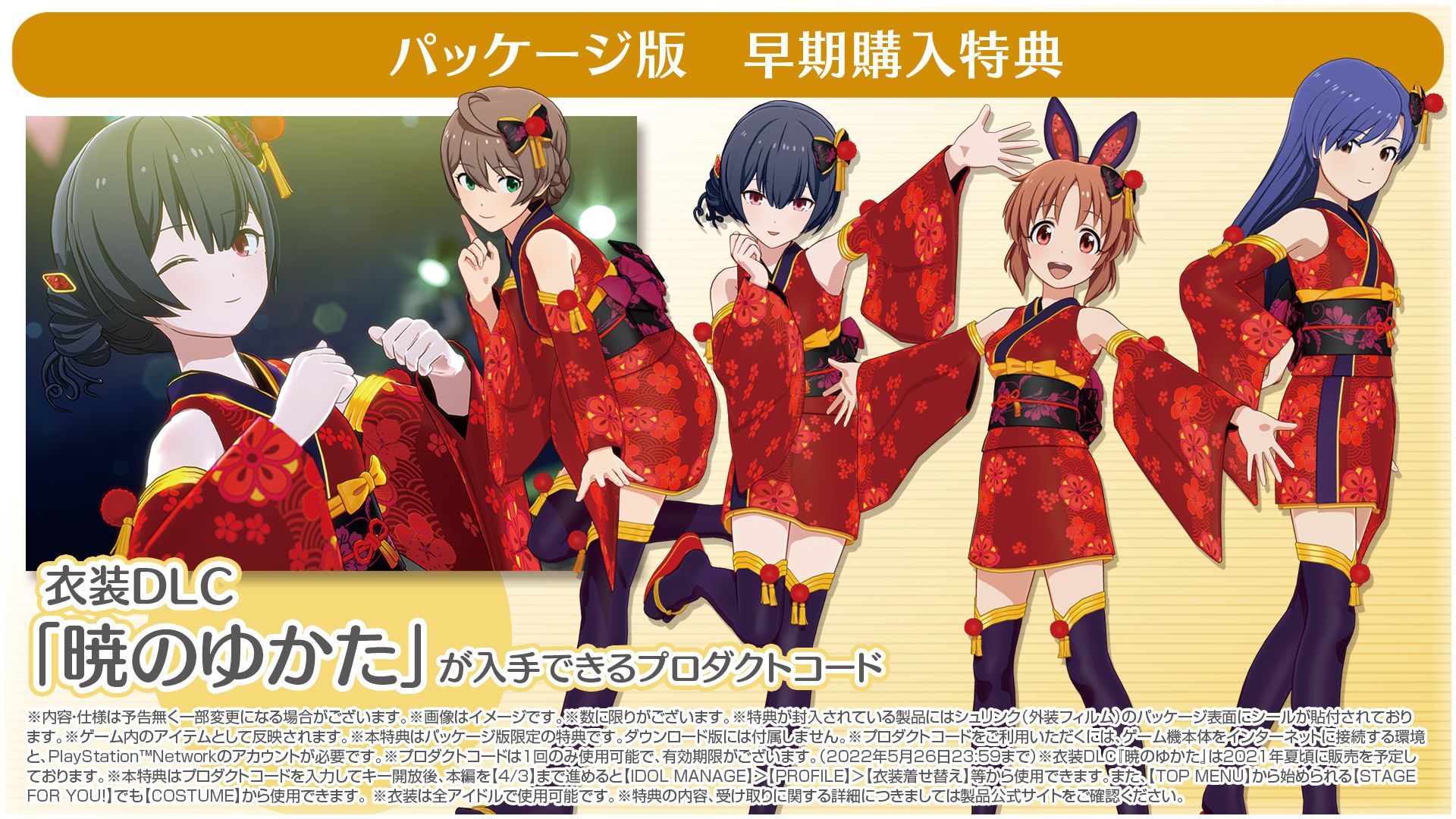 Idolmaster Starlit Season Release Date Revealed For PC Via Steam, PS4
