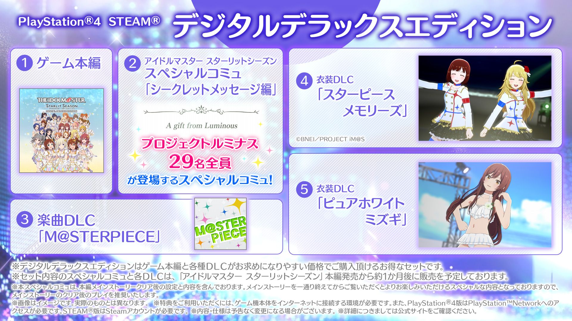 Idolmaster Starlit Season Release Date Revealed For PC Via Steam, PS4