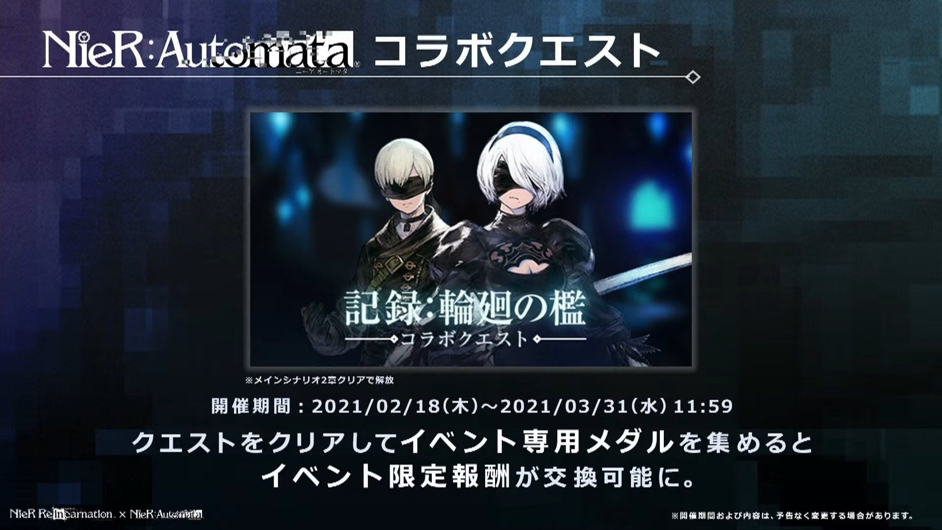 NieR Reincarnation Gameplay - First Ten Minutes Of The Game