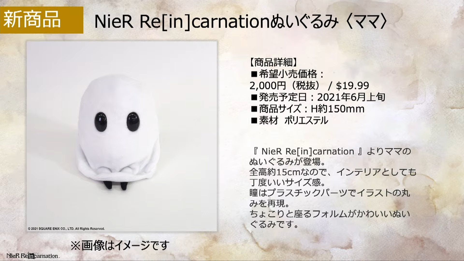 NieR Reincarnation Gameplay - First Ten Minutes Of The Game