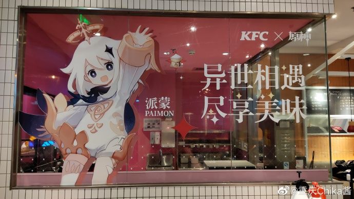 KFC Genshin Impact - New Restaurant Photos Reveal Collab in Action