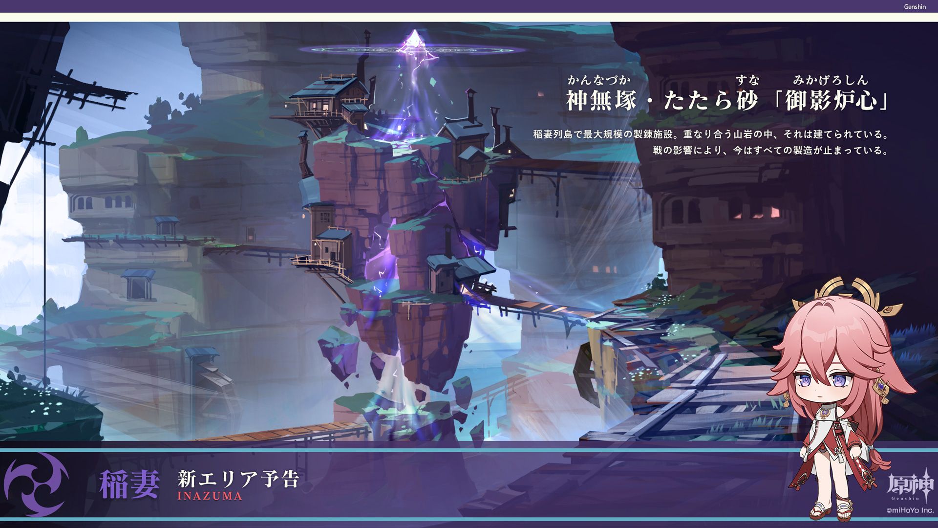 Genshin Impact 1.5 Livestream - Eula, Yanfei Banner Release Date ...