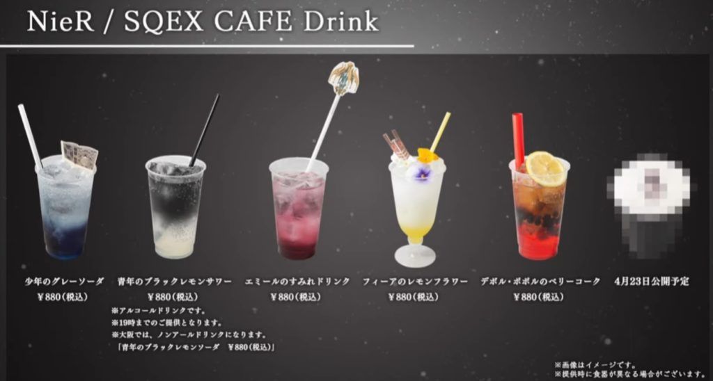 New Nier Replicant Cafe Menu Includes Kaine’s Bandages Omurice and ...