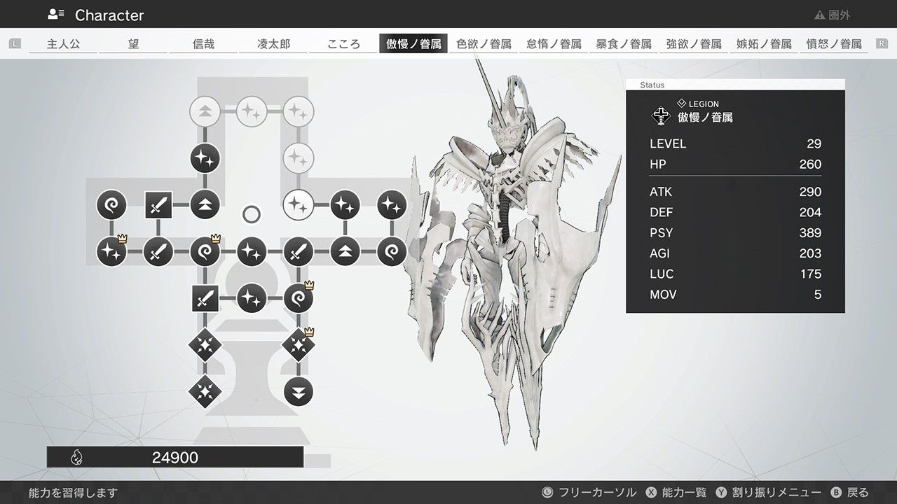 Monark, New Game by Shin Megami Tensei Devs Revealed by NIS America ...