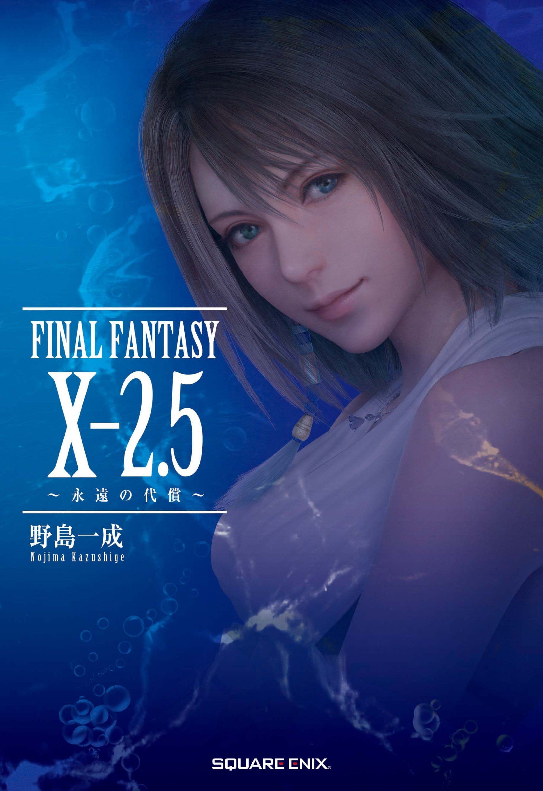 Final Fantasy X-3 - FF Writer Reiterates The Sequel Can Happen ...
