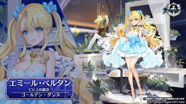 Azur Lane New Game, Skins, Gridman Collab, Shimakaze Event Revealed