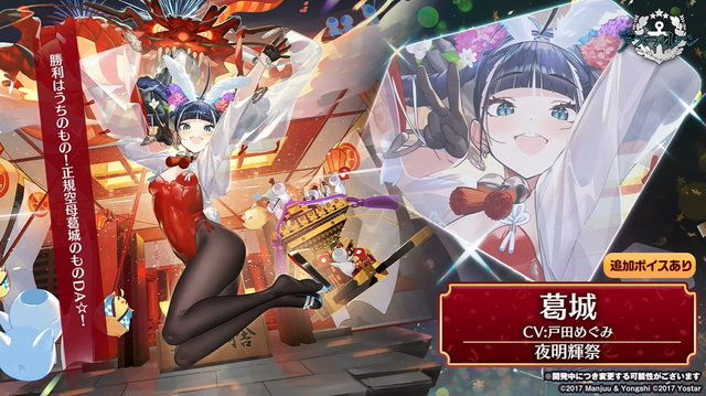 Azur Lane New Game, Skins, Gridman Collab, Shimakaze Event Revealed