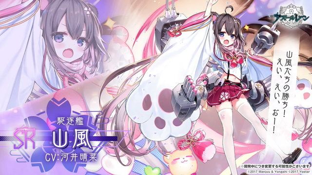 Azur Lane New Game, Skins, Gridman Collab, Shimakaze Event Revealed