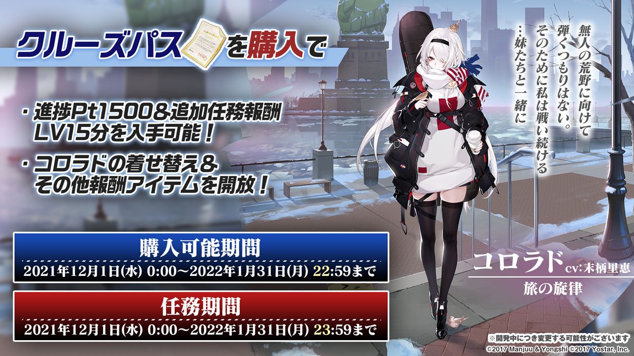 Azur Lane Gridman Dynazenon Collab All News, Ships, Skins Revealed