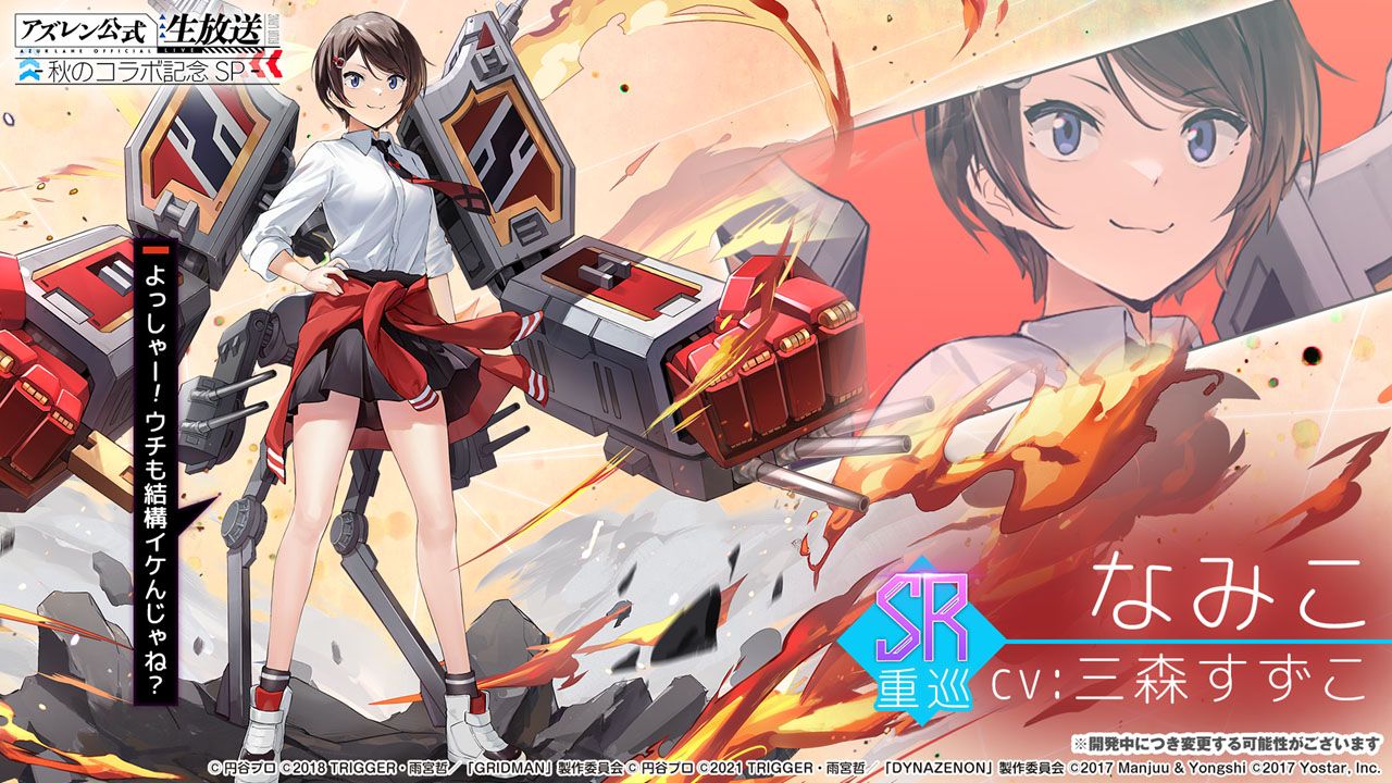Azur Lane Gridman Dynazenon Collab All News, Ships, Skins Revealed