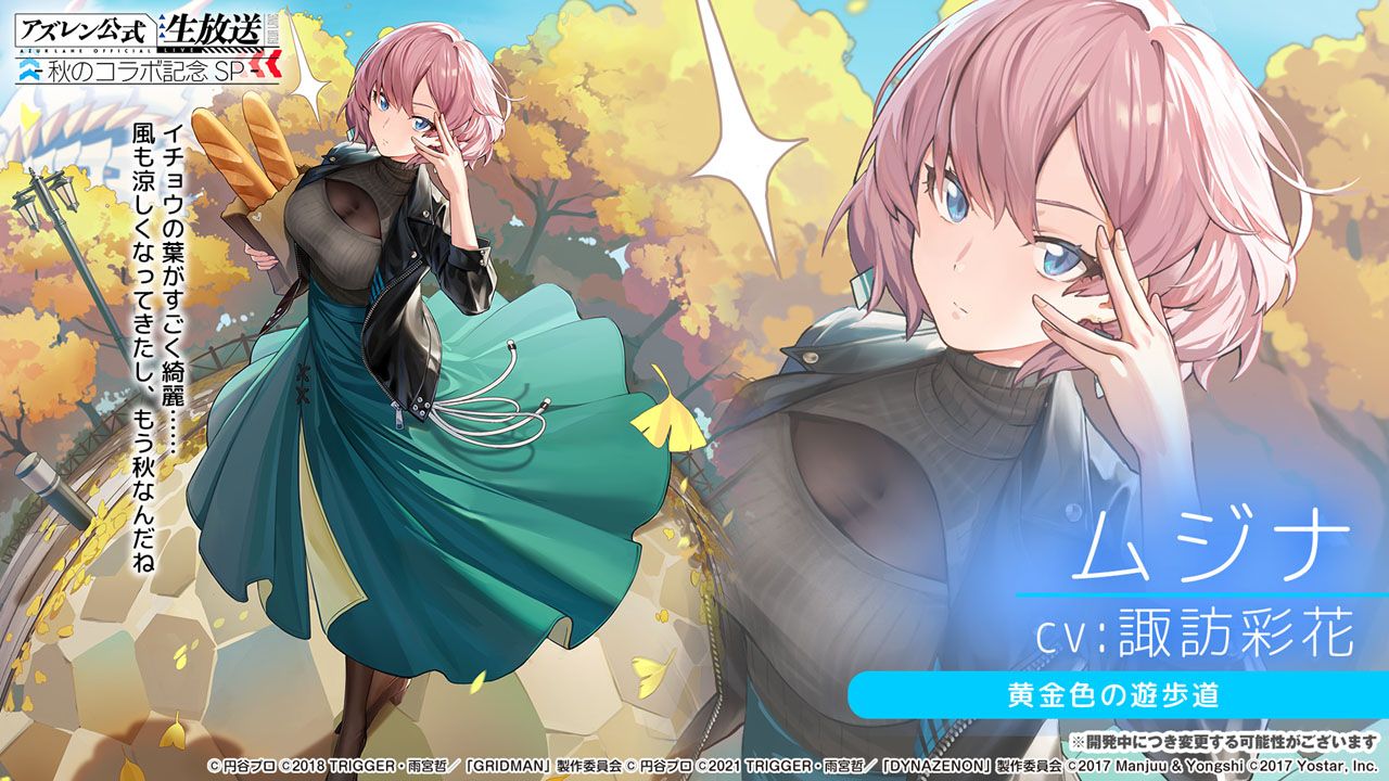 Azur Lane Gridman Dynazenon Collab All News, Ships, Skins Revealed