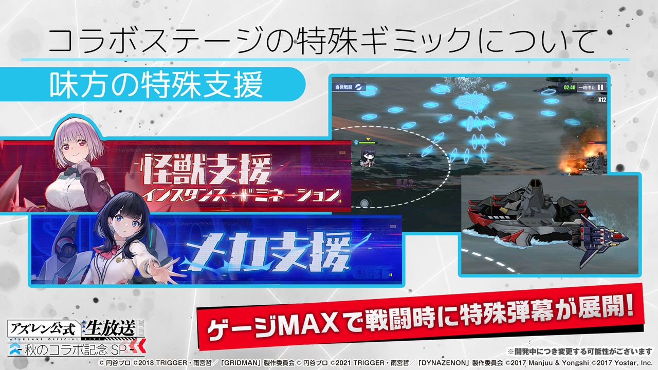 Azur Lane Gridman Dynazenon Collab All News, Ships, Skins Revealed