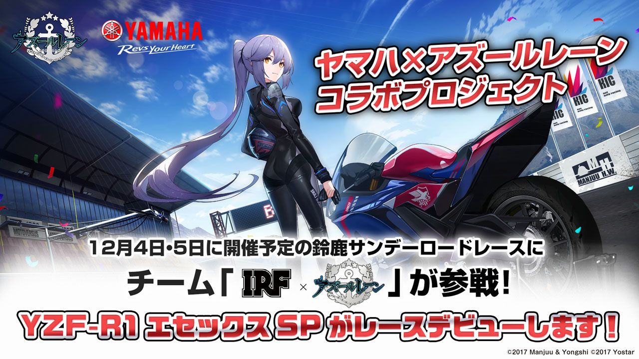 Azur Lane Gridman Dynazenon Collab All News, Ships, Skins Revealed
