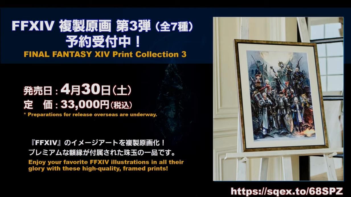 FFXIV Next 10 Years, 6.x Roadmap, Letter From Producer LXVIII News