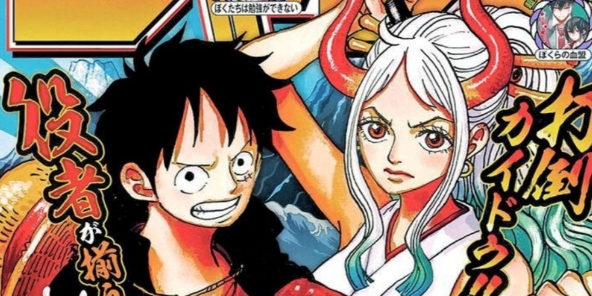 One Piece: 6 Things You Didn't Know About Yamato