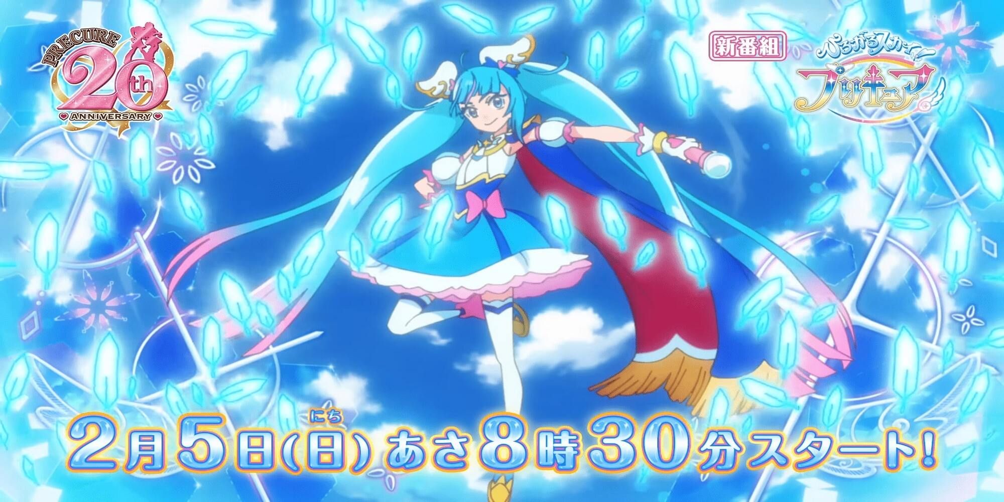 ¡Crunchyroll transmitirá Soaring Sky! bastante cura animado - Play Trucos