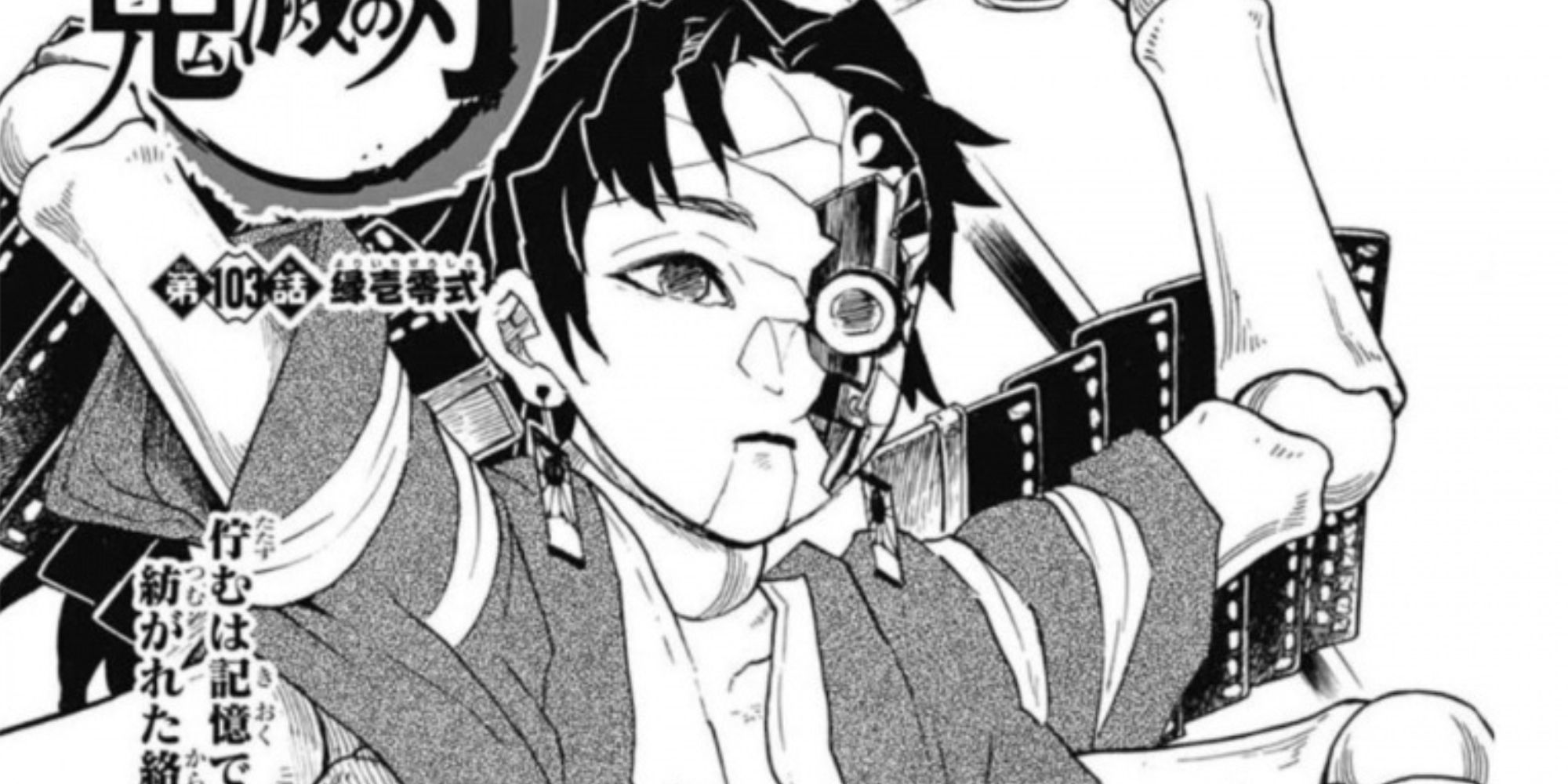 Demon Slayer: Who Is Yoriichi Type Zero?
