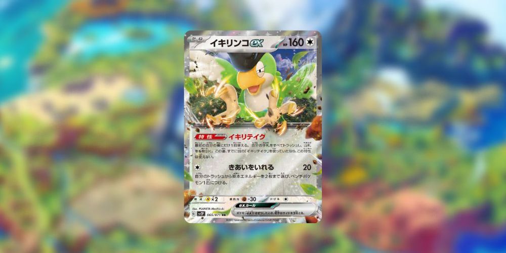 10 Best Paldea Evolved Pokemon Cards, Ranked