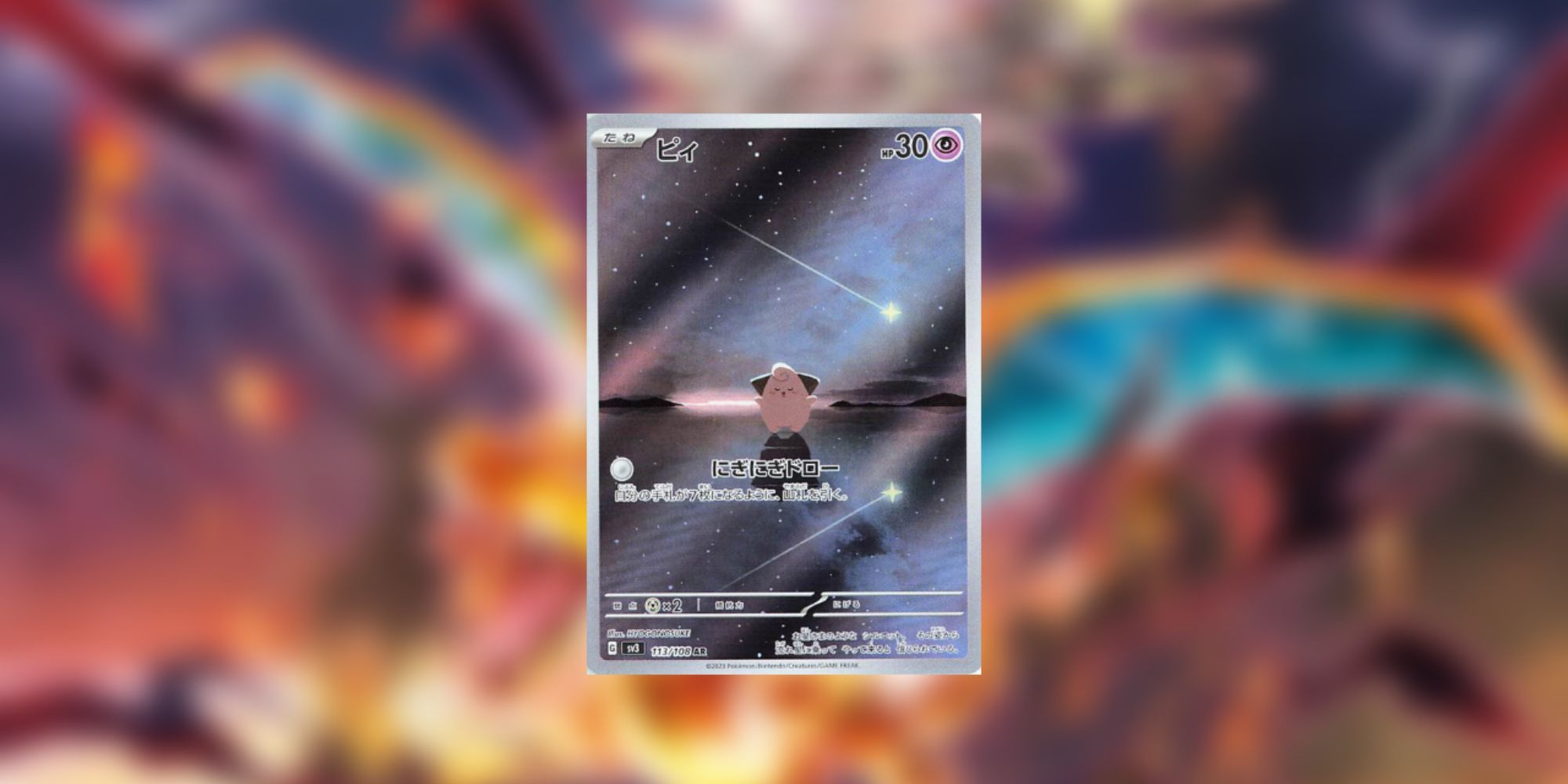 10 Best Obsidian Flames Pokemon Cards, Ranked