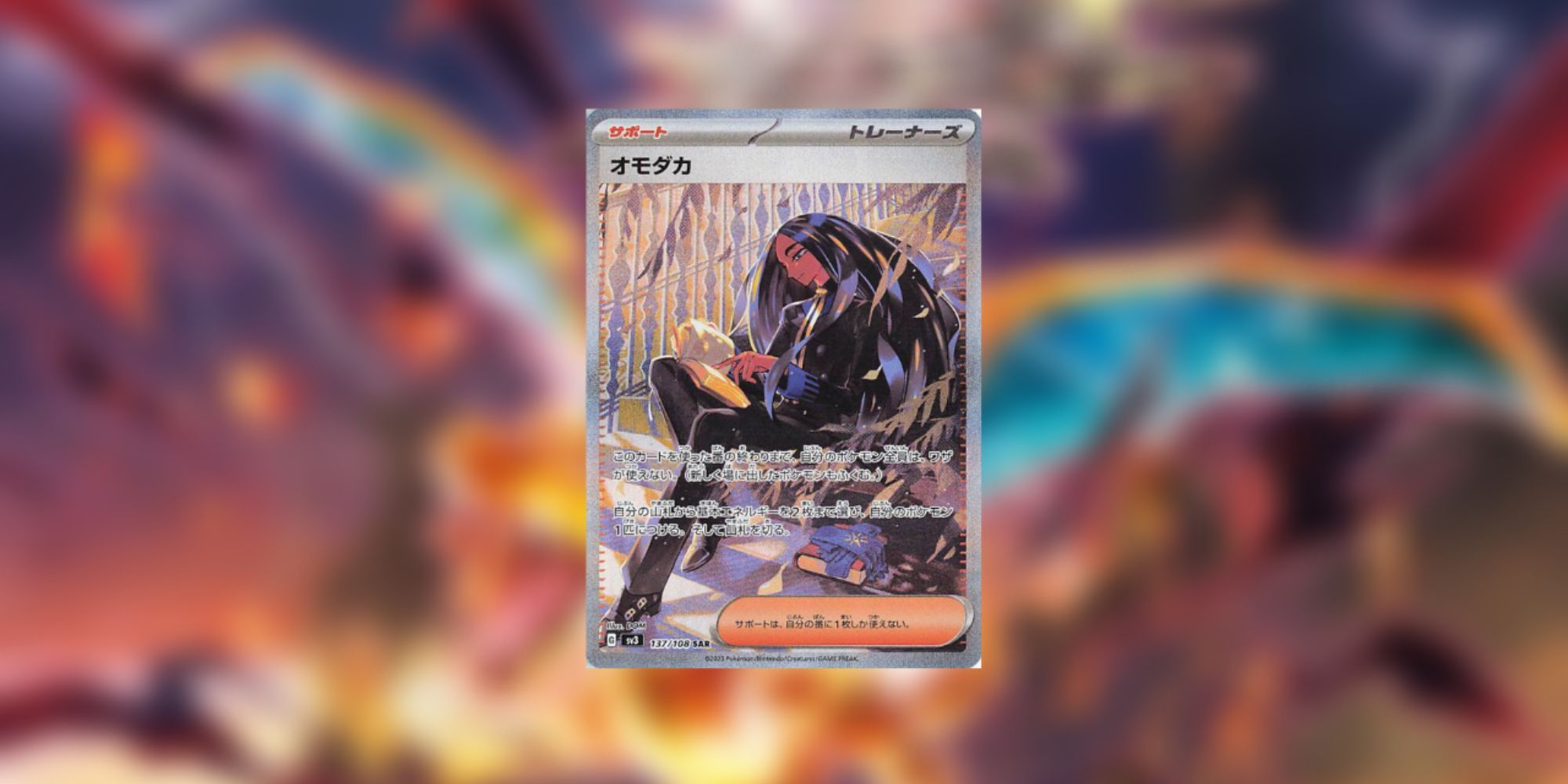 10 Best Obsidian Flames Pokemon Cards, Ranked