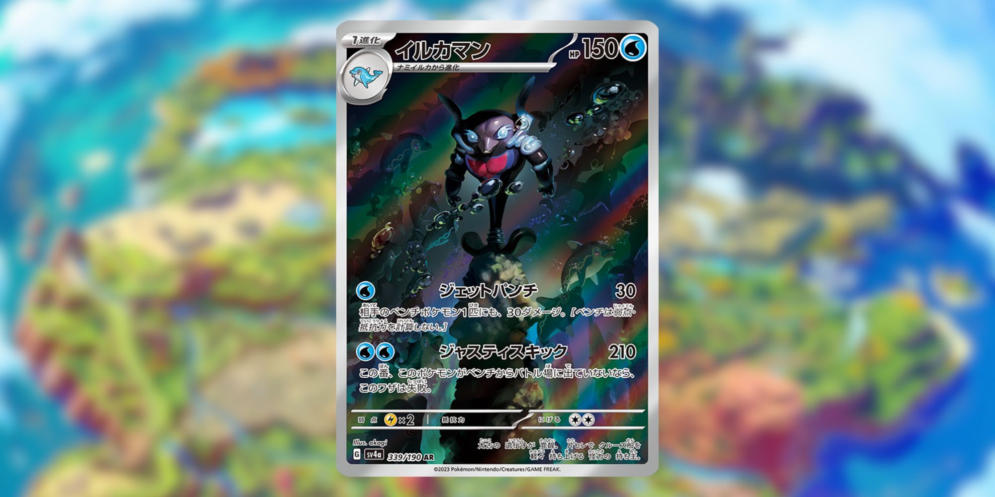 10 Best Pokemon TCG Paldean Fates Cards, Ranked