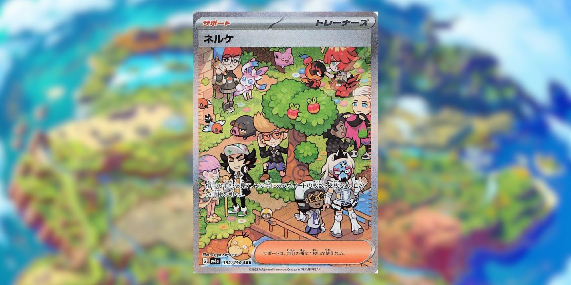 10 Best Pokemon TCG Paldean Fates Cards, Ranked