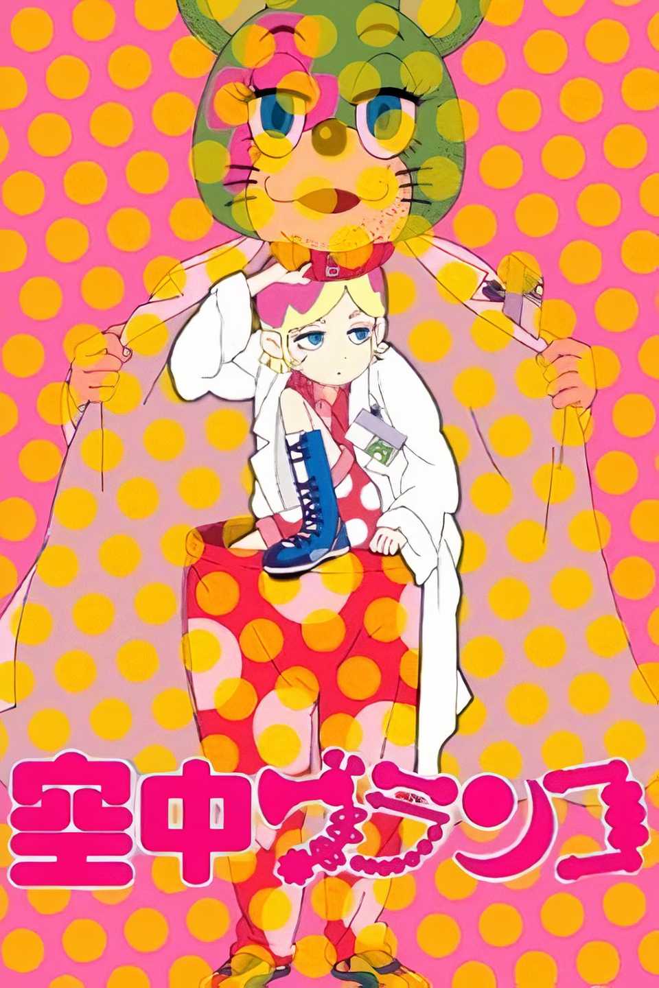 8 Best Medical Anime